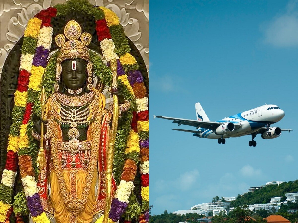 Ayodhya Flights: వేసవి సెలవుల్లో అయోధ్య వెళ్తారా? ఫ్లైట్ ఛార్జీ ఎంతంటే ...