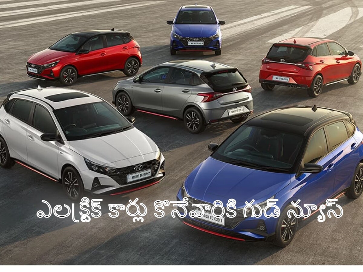 ఎలక్ట్రిక్ కార్లపై అదిరే ఆఫర్స్.. కొంటే ఇప్పుడే కొనాలి!! | Bank loan ...