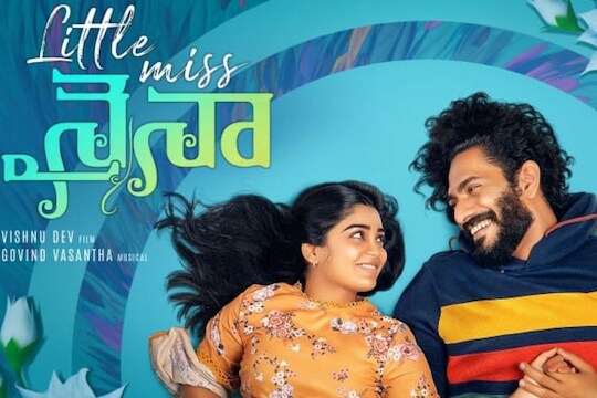 పొట్టి, పొడుగు కాన్సెప్ట్‌.. యూత్‌ఫుల్ ఎంటర్‌టైనర్ లిటిల్ మిస్ నైనా ...