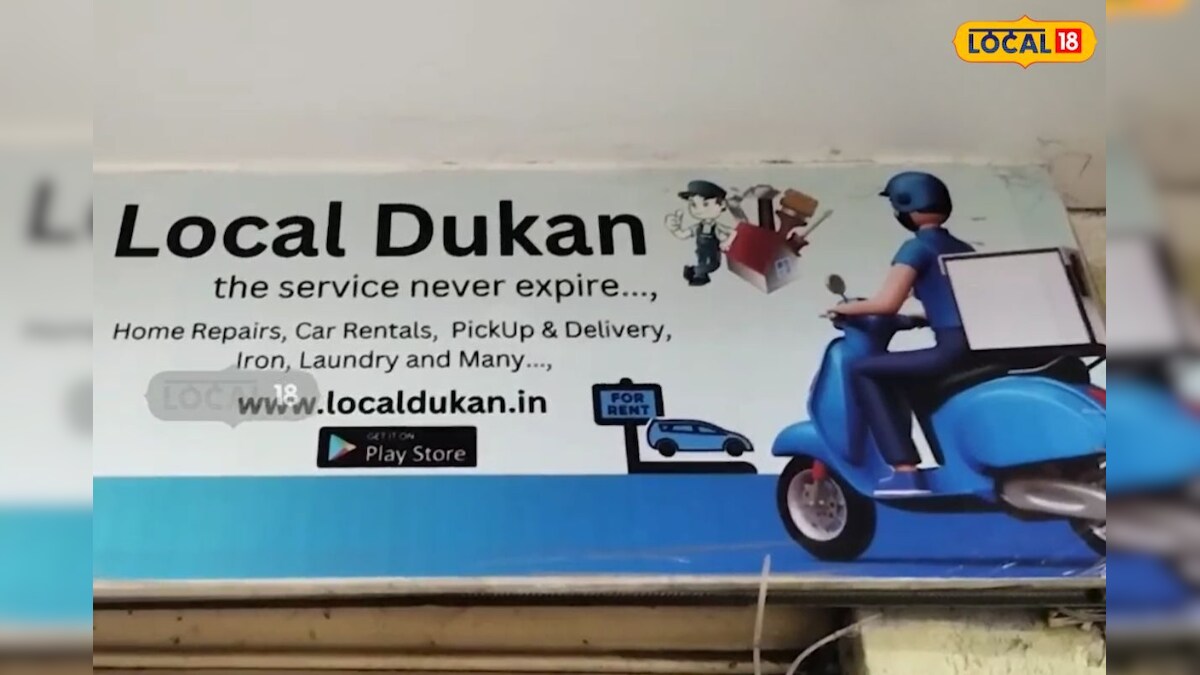 Locak Dukan: సరికొత్త కాన్సెప్ట్‌తో లోకల్ దుకాణ్... నెలకు రూ.3 లక్షల సంపాదన | Local Dukan with ...