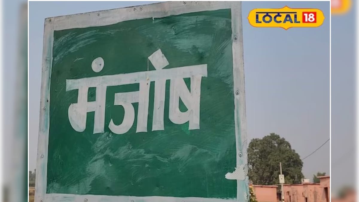 Manjosh village : ఆ మారుమూల గ్రామం విలువ రూ.2వేల కోట్లు.. ఇంతకీ అక్కడ ఏముందో తెలుసా..? – News18 ...