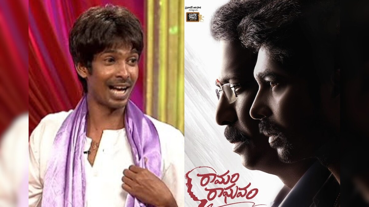 జబర్దస్త్ ధనరాజ్ రామం రాఘవం.. రాముడి ప్రాణప్రతిష్ట సందర్భంగా ఫస్ట్ లుక్ ...