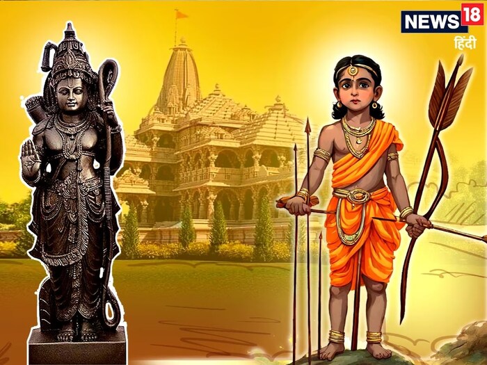 Ayodhya Ram Mandir: అయోధ్యలో ప్రతిష్టించబోయే శ్రీరాముడి విగ్రహం ఇదే ...
