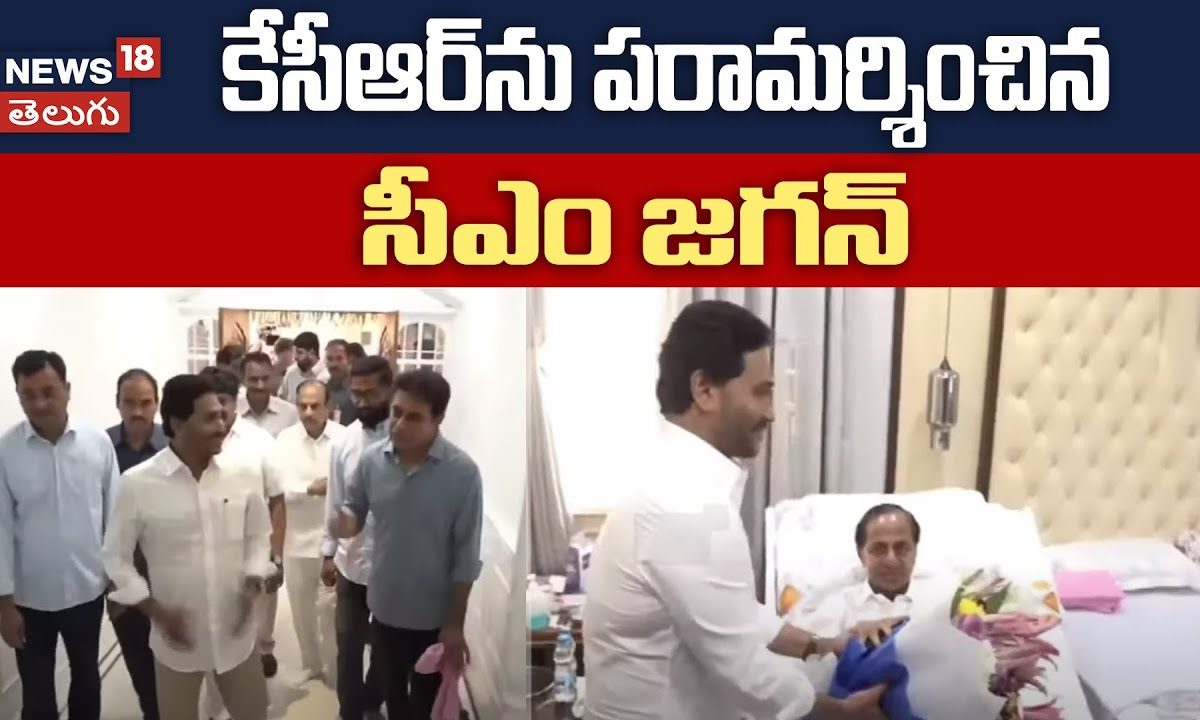CM YS Jagan Meets KCR in Hyderabad