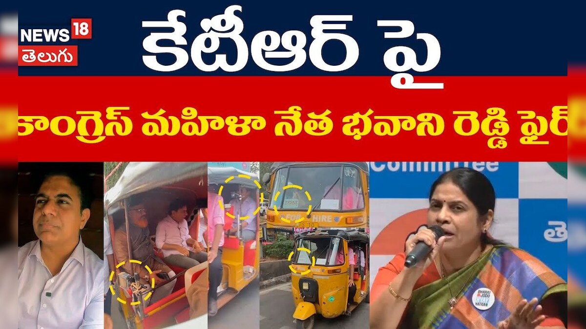 Congress Leader bhavanireddy Fire On KTR