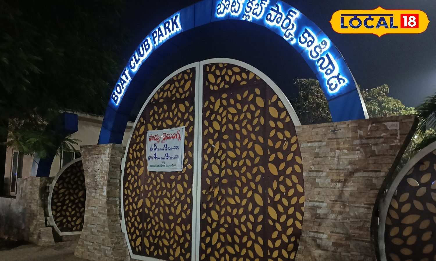 ఈ పార్క్ చుట్టూ ఒక్క రౌండ్ వేస్తే చాలు.. ఒకరోజు వాకింగ్ పూర్తయినట్టే ...