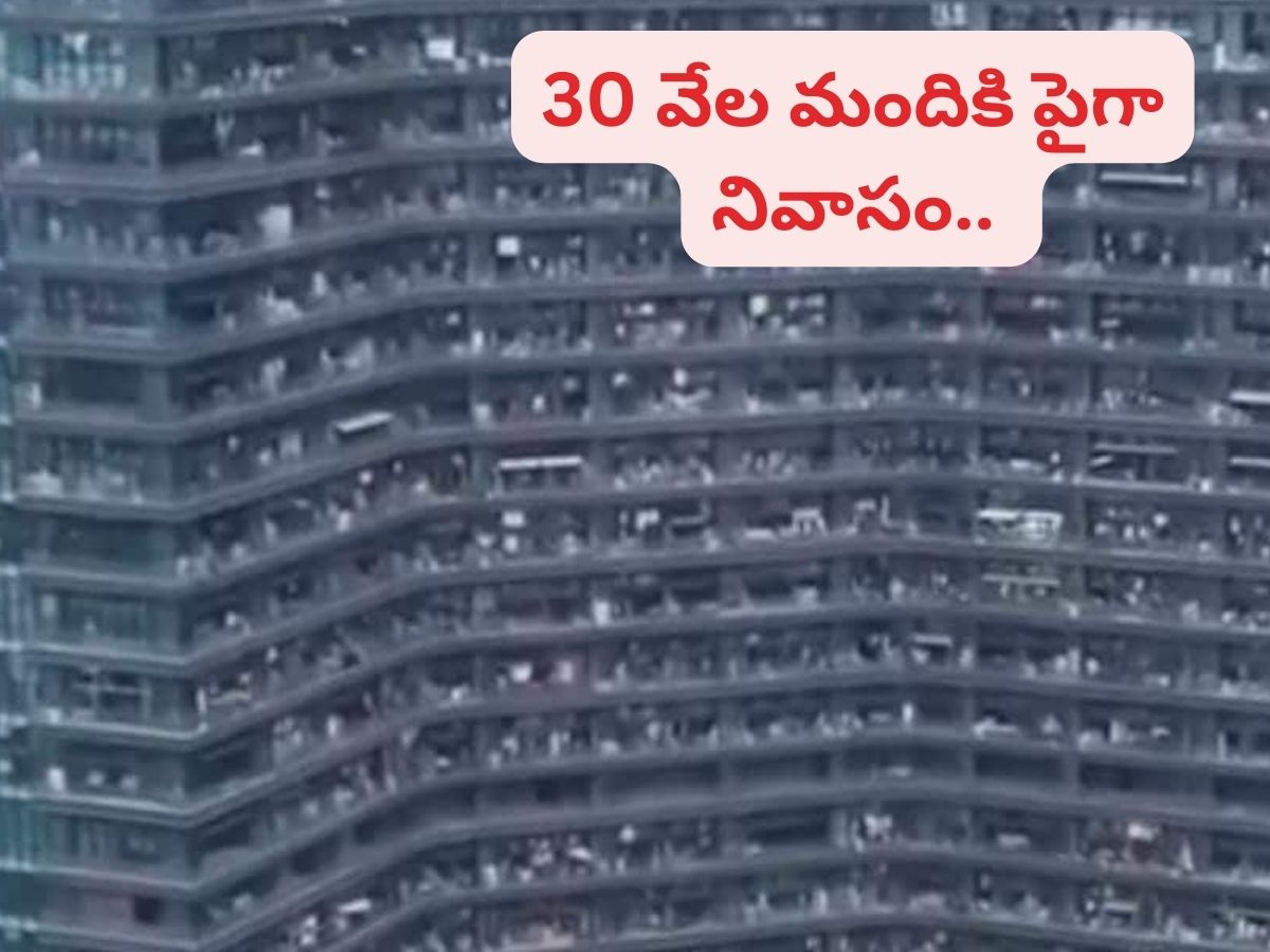 ఇది భవనమా లేక నగరమా.. ఈ అద్భుతమైన కట్టడం ఎక్కడ ఉందో తెలుసా..! Is this a ...