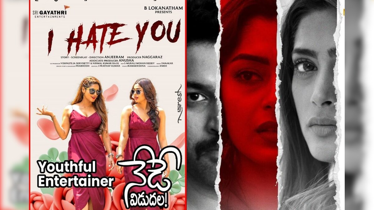 రొమాంటిక్ థ్రిల్లర్ ఐ హేట్ యు రివ్యూ.. సినిమా ఎలా ఉందంటే..! | Karthik ...