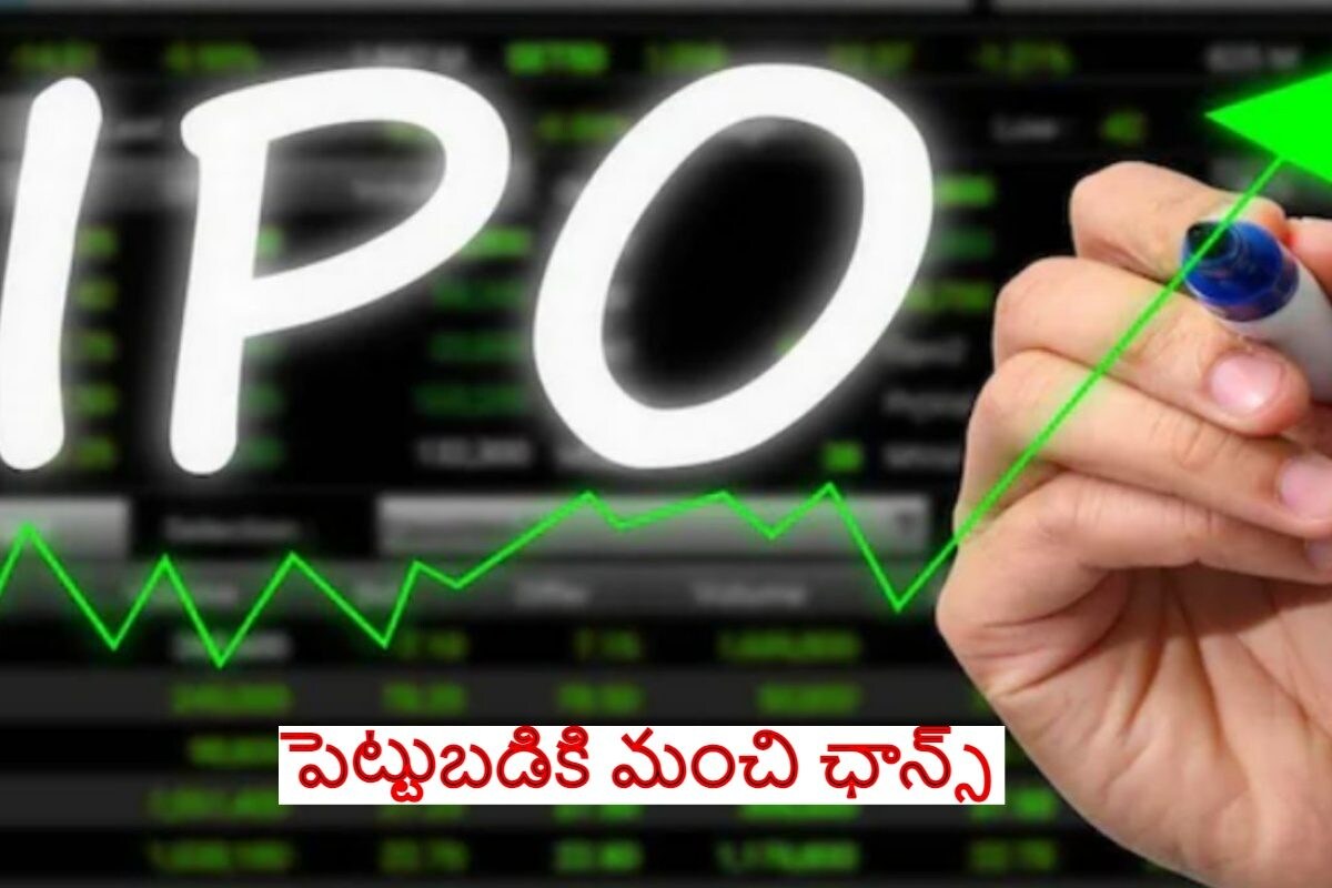 Stock Market: మార్కెట్ లోకి దూసుకొస్తున్న మరో ఐపీఓ.. ఇన్వెస్టర్లకు సూపర్ ఛాన్స్ | Stanley ...