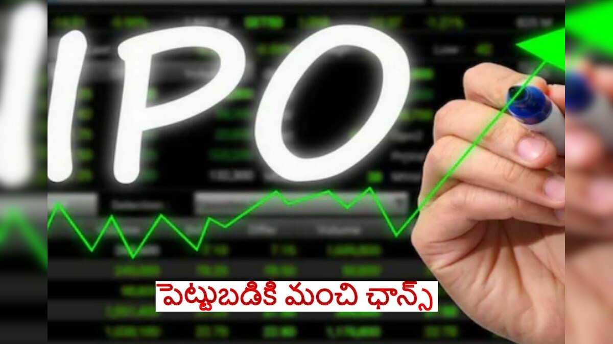 IPO: ఏస్తటిక్ ఇంజినీర్స్ ఐపీఓ వచ్చేసింది.. ఇదిగో ఇష్యూ ధర, ఫుల్ డీటెయిల్స్ | Aesthetik Engineers ...