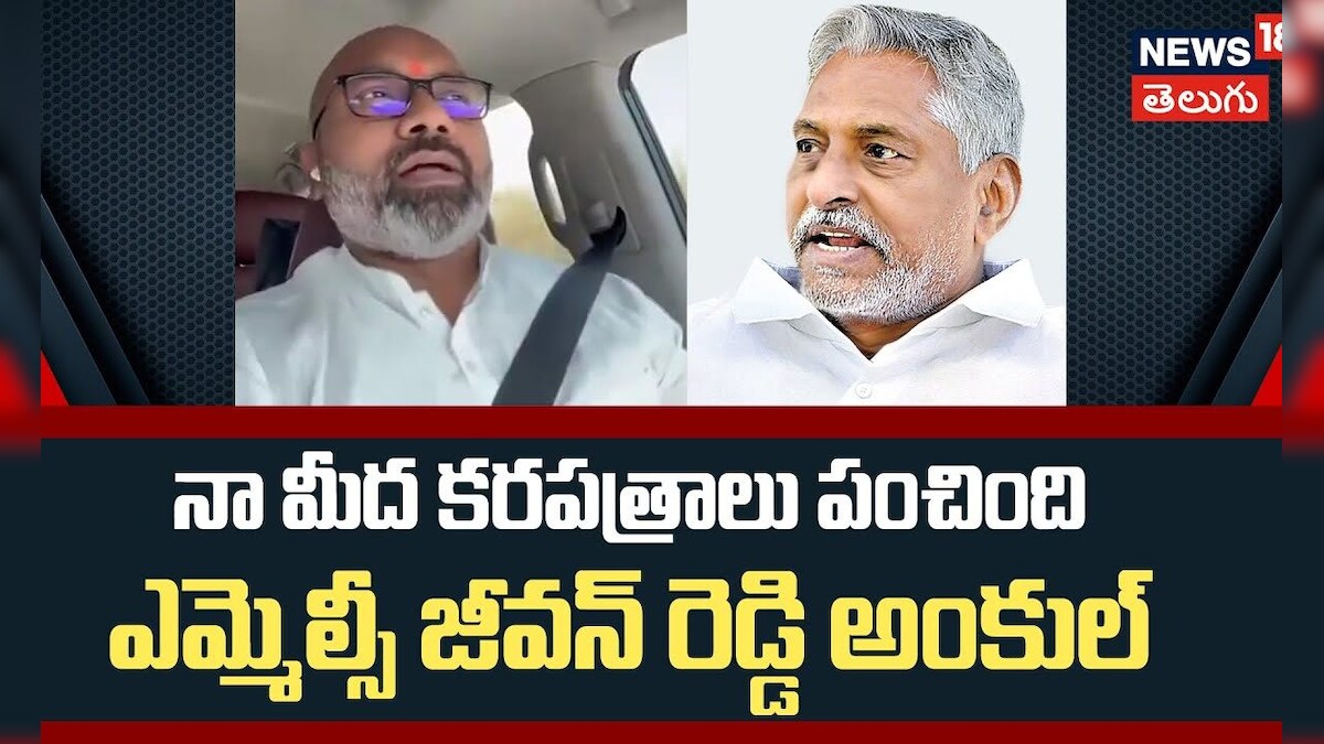 BJP MP Dharmapuri Arvind comments on MLC Jeevan Reddy