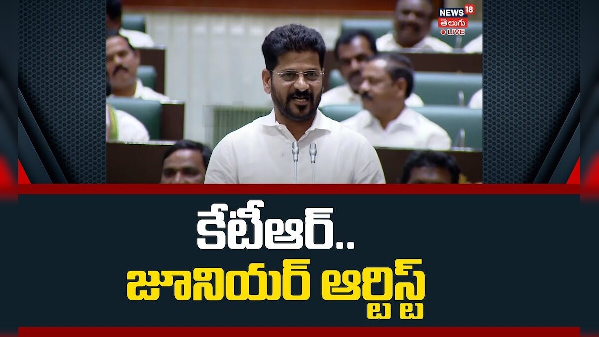 CM Revanth Reddy Comments On KTR in Assembly