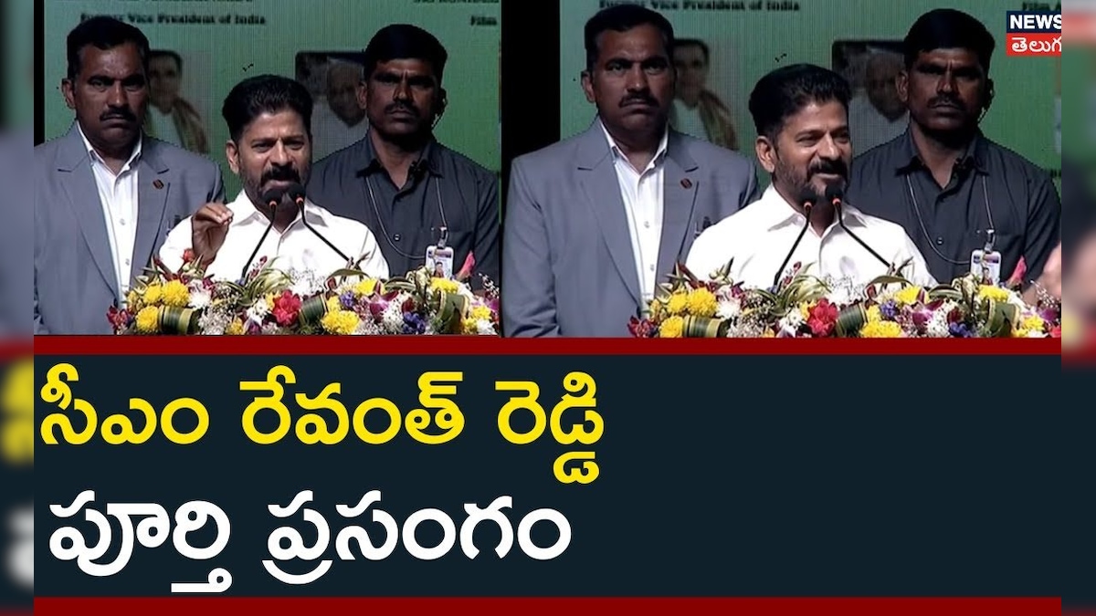 CM Revanth Reddy Speech at Padma Awardees Felicitation Even | తెలంగాణ ...