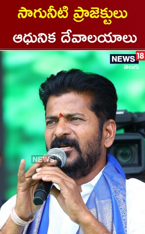 CM Revanth Reddy Speech at Telangana assembly