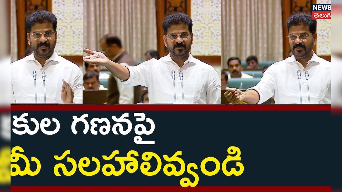 CM Revanth Reddy Speech at telangana Assembly