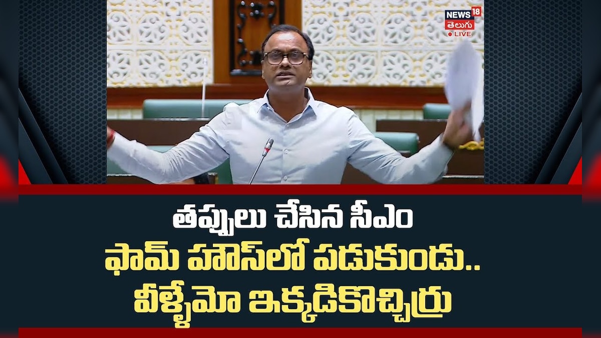 Komatireddy Raj Gopal Reddy fires on kcr in assembly