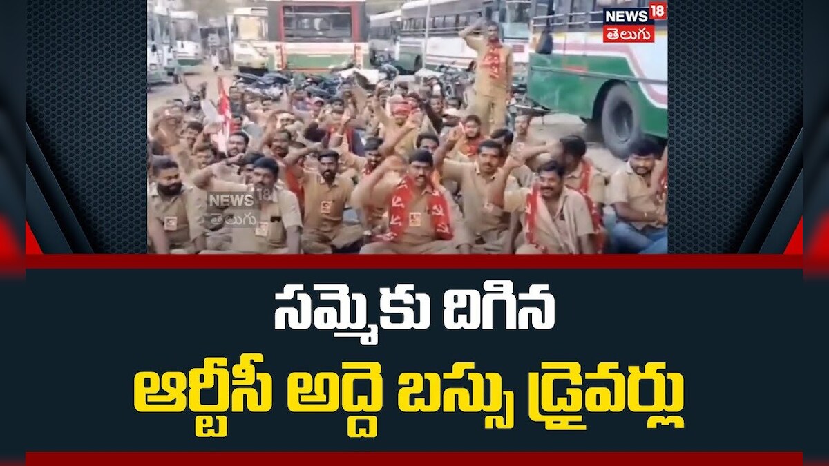RTC Rental Bus Drivers strike in Jangaon