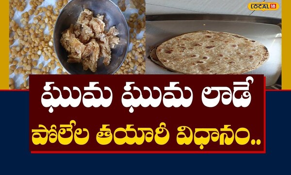 very tasty polela recipe in telangana style