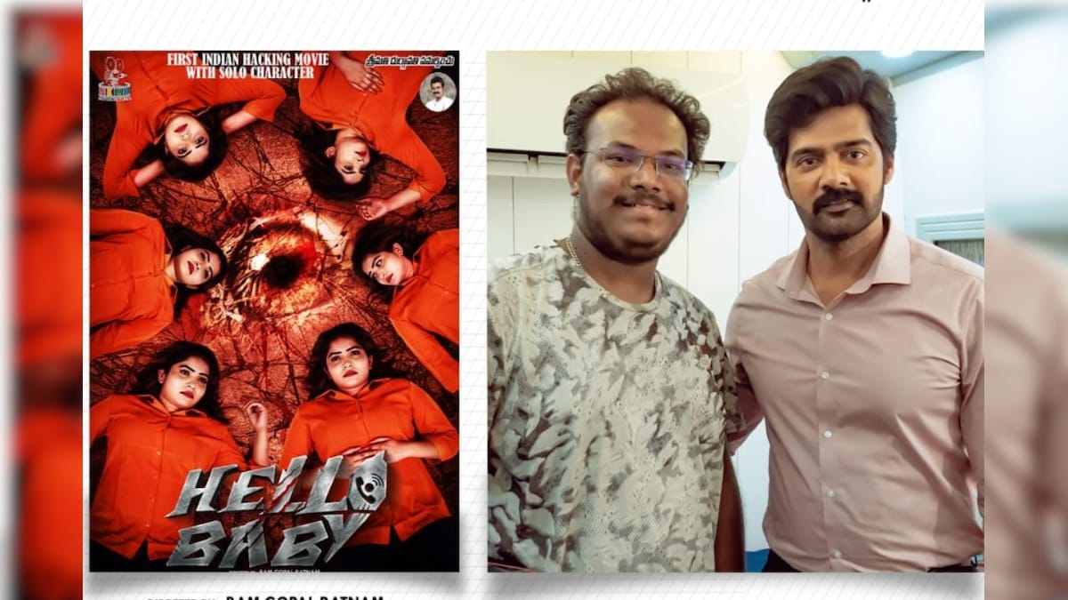 హీరో నవీన్ చంద్ర చేతుల మీదుగా హలో బేబీ ప్రమోషనల్ సాంగ్ లాంచ్ | Hero ...