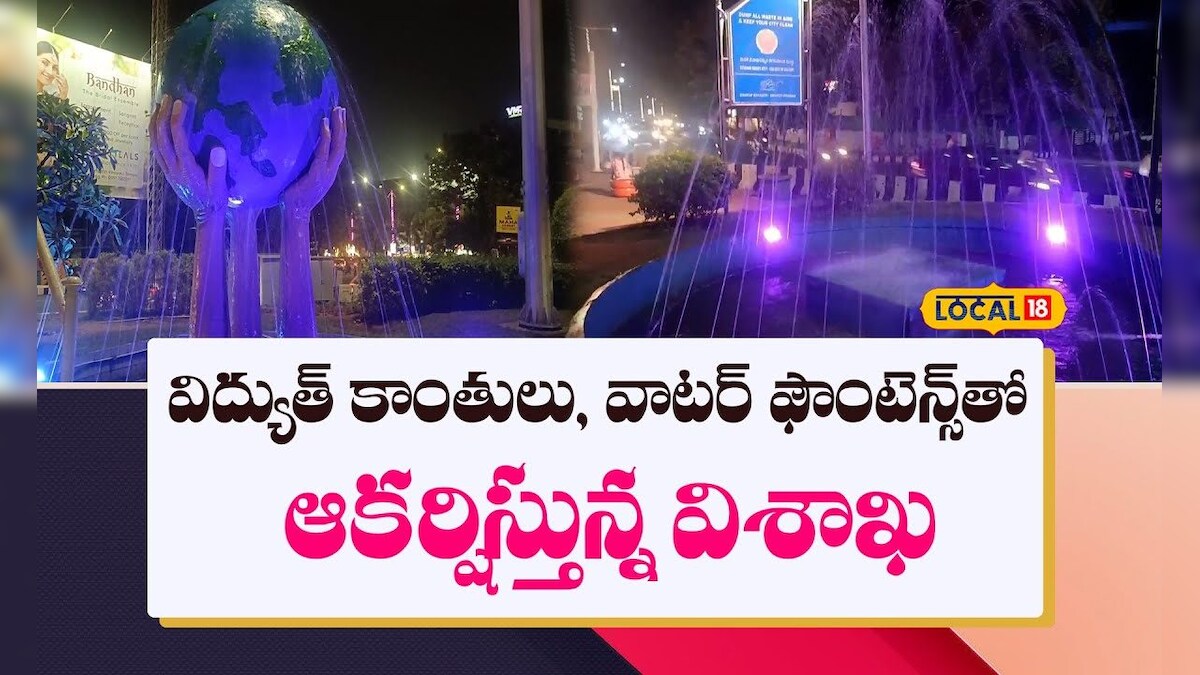 attractive with electric lights and water fountains Visakha