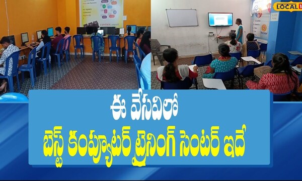 best computer training Institute in hanmakonda