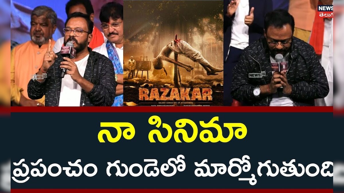 Director Yaata Satyanarayana About Movie at razakar pre rele