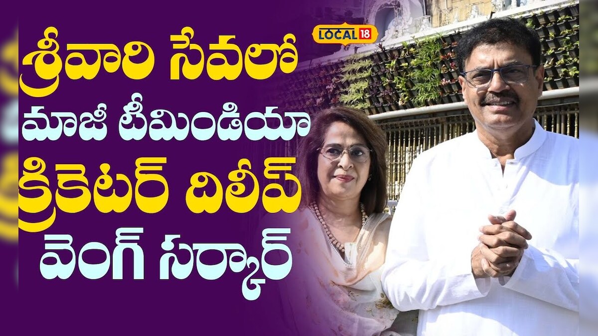 Former Indian Cricketer Dilip Vengsarkar Visited Tirumala te