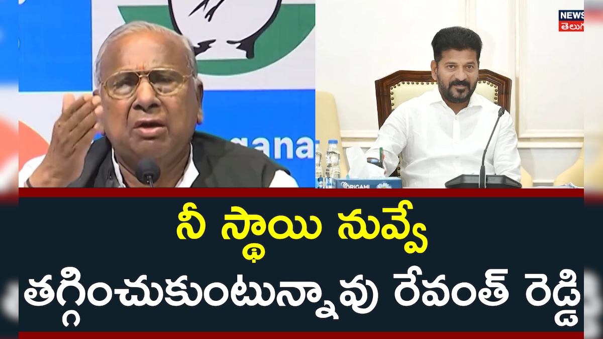 Hanumanth Rao Comments On CM Revanth