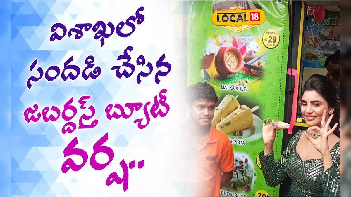 Jabardasth Varsha Launches Destiny Coffee House In Visakhapa