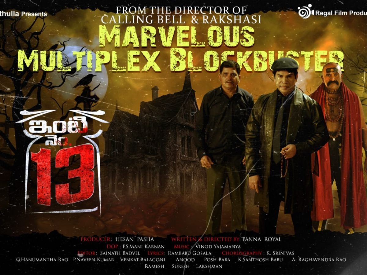 72 థియేటర్లతో మొదలై..120 థియేటర్లలో హల్‌చల్‌ చేస్తున్న హర్రర్ థ్రిల్లర్ ...