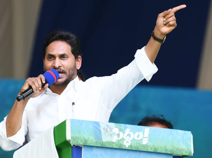 YSRCP Manifesto 2024: వైసీపీ సంచలన మేనిఫెస్టో.. ఏ ఏ హామీలు ఇచ్చారంటే.. | ys jagan manifesto ...