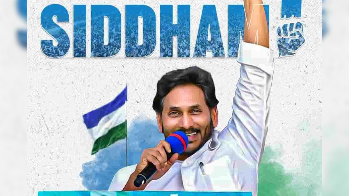 YCP Siddham: నేడు వైసీపీ 4వ సిద్ధం సభ.. మేనిఫెస్టో రిలీజ్ | ysrcp to ...