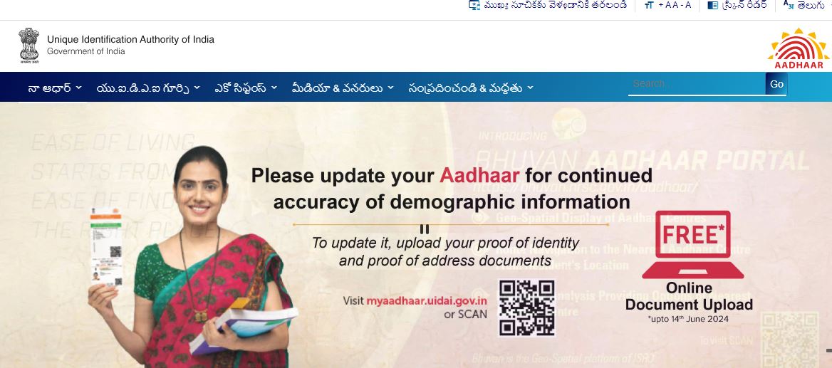 UIDAI: ఆధార్ కార్డు ఉన్న వారికి శుభవార్త.. కొత్త పోర్టల్ ప్రారంభం ...