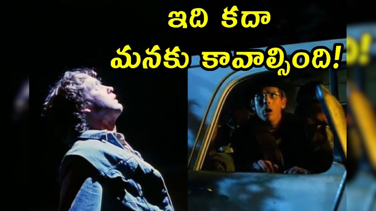 ఏలియన్స్ సినిమాల్లో ఇది బెస్ట్.. చివరి అరగంట కుర్చీకి అతుక్కుపోతారంతే ...