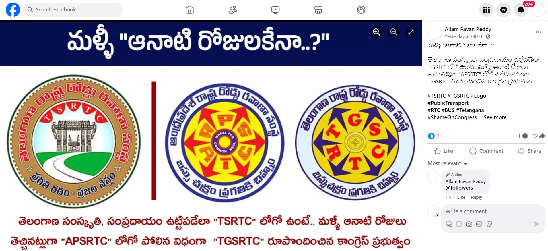 Fact Check : TGSRTC కొత్త లోగో ఇదేనా ? సోషల్‌ మీడియాలో జోరుగా ప్రచారం ...