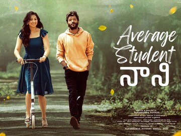 యావరేజ్ స్టూడెంట్ నాని మోషన్ పోస్టర్ రిలీజ్.. యూత్‌ ఫిదా అయ్యే లుక్ ...