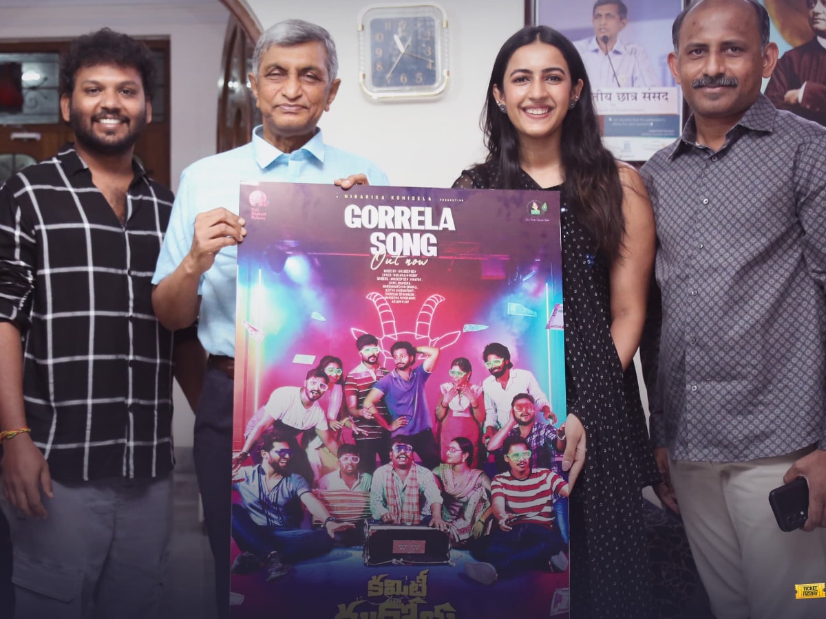 ఎన్నికల నేపథ్యంలో కమిటీ కుర్రోళ్ళు నుంచి సెటైరికల్ సాంగ్ విడుదల... Committee Kurrollu first ...