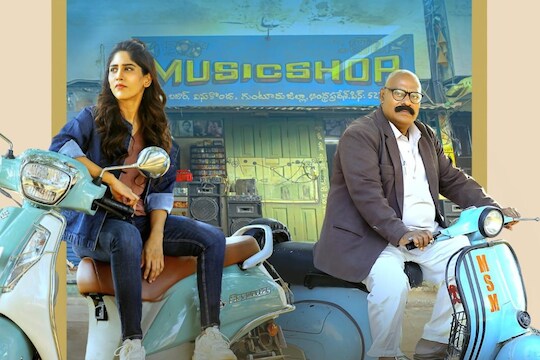 మ్యూజిక్ షాప్ మూర్తి ట్రైలర్ రిలీజ్.. హైలైట్‌గా ఎమోషనల్‌ ఎలిమెంట్స్ ...