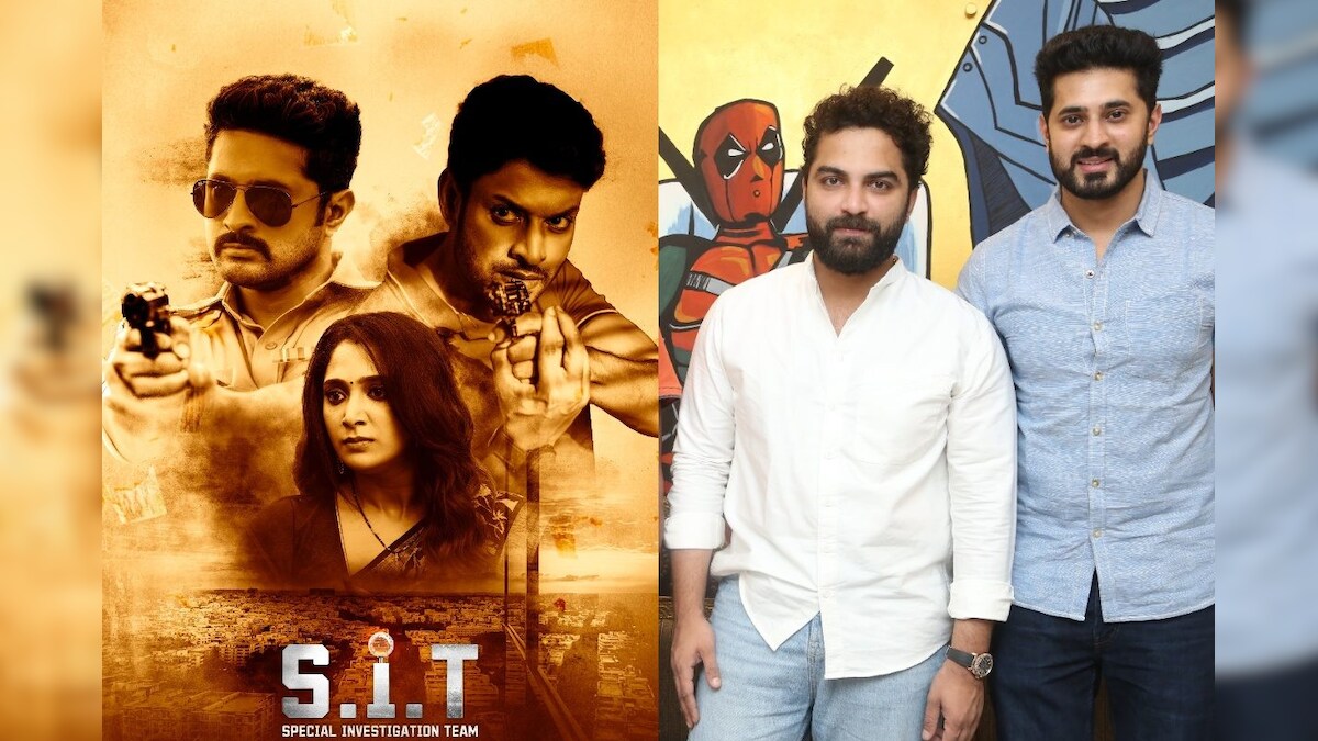 సిట్- స్పెషల్ ఇన్వెస్టిగేషన్ టీమ్ ట్రైలర్ రిలీజ్.. మాస్ కా దాస్ విశ్వక్ ...