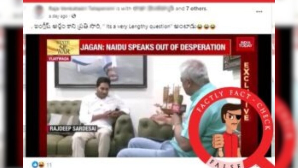 Fact Check: ఇంగ్లీష్‌లో అడిగిన ప్రశ్న.. జగన్‌కు అర్థం కాలేదా? వీడియో ...