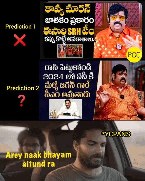 Funny Memes: ఫన్ మీమ్స్.. చూసేయ్ మామా! | - News18 Telugu
