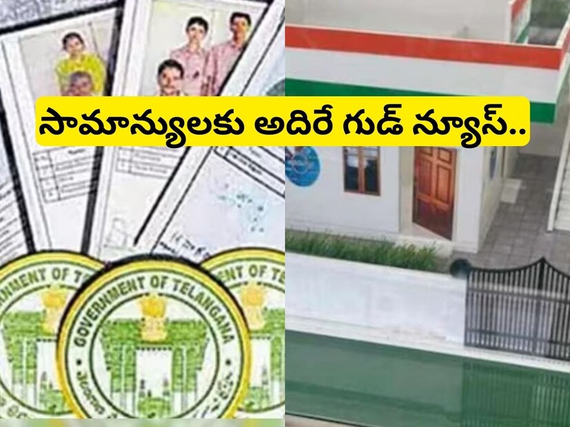 New Ration cards: రేషన్ కార్డు లేని వారికి భారీ శుభవార్త.. ప్రభుత్వం ...