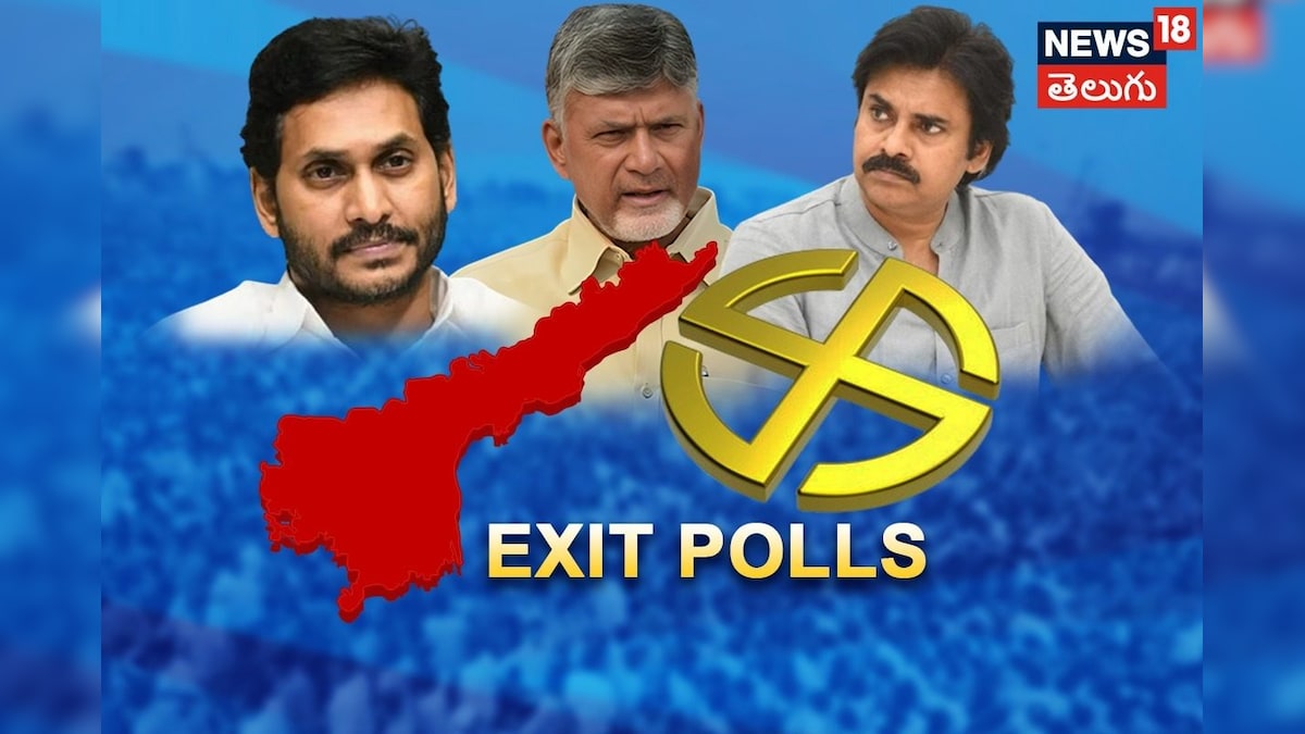 Todays Chanakya Exit Poll: చాణక్య సర్వే ఏపీలో అధికారంలోకి వచ్చేది ఆ పార్టీనే.. | ap exit poll ...