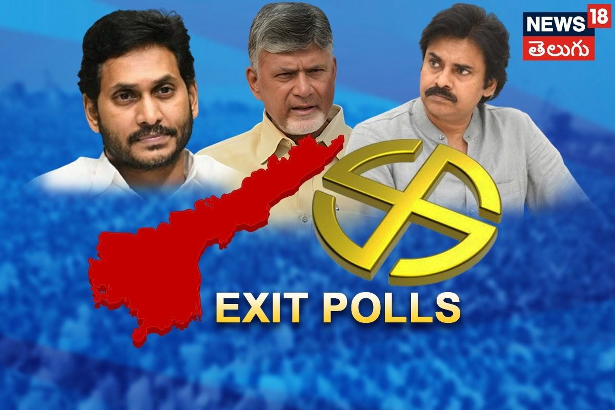 Todays Chanakya Exit Poll: చాణక్య సర్వే ఏపీలో అధికారంలోకి వచ్చేది ఆ ... Todays Chanakya Exit Poll: చాణక్య సర్వే ఏపీలో అధికారంలోకి వచ్చేది ఆ ...