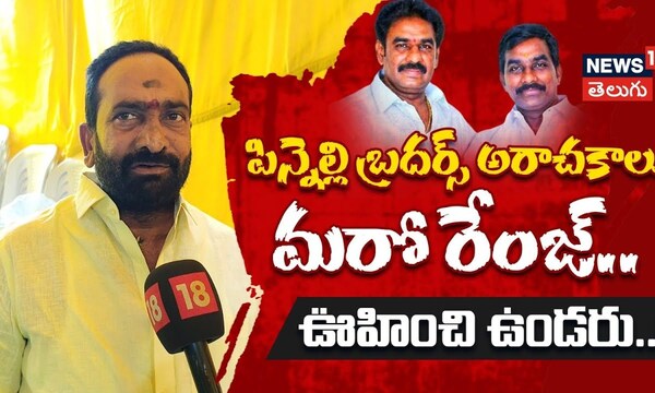 పిన్నెల్లి బ్రదర్స్ అరాచకాలు మరో రేంజ్..