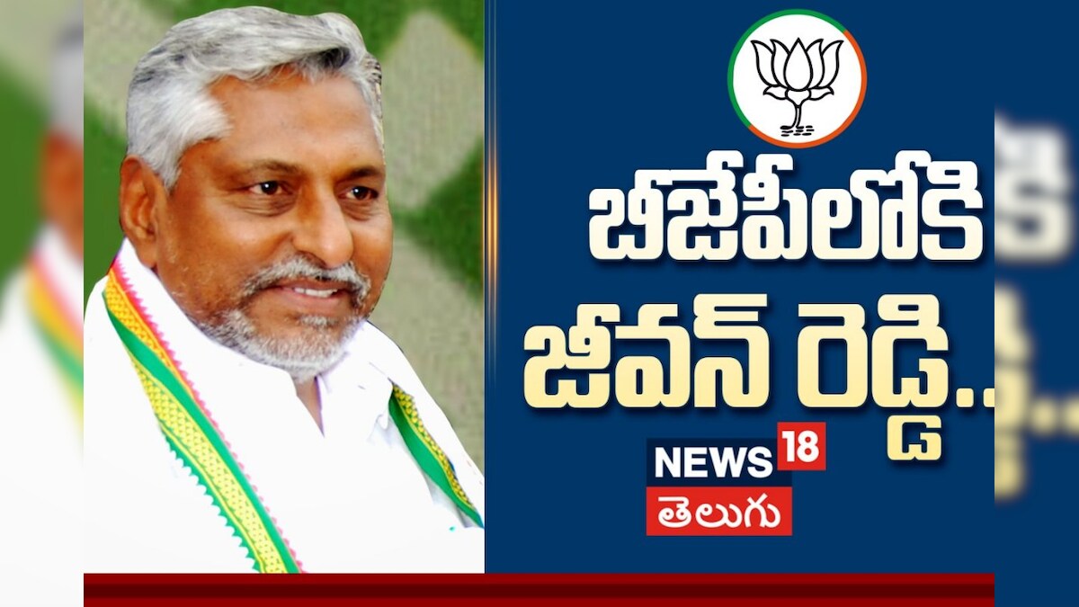 Is MLC Jeevan Reddy will join in BJP?