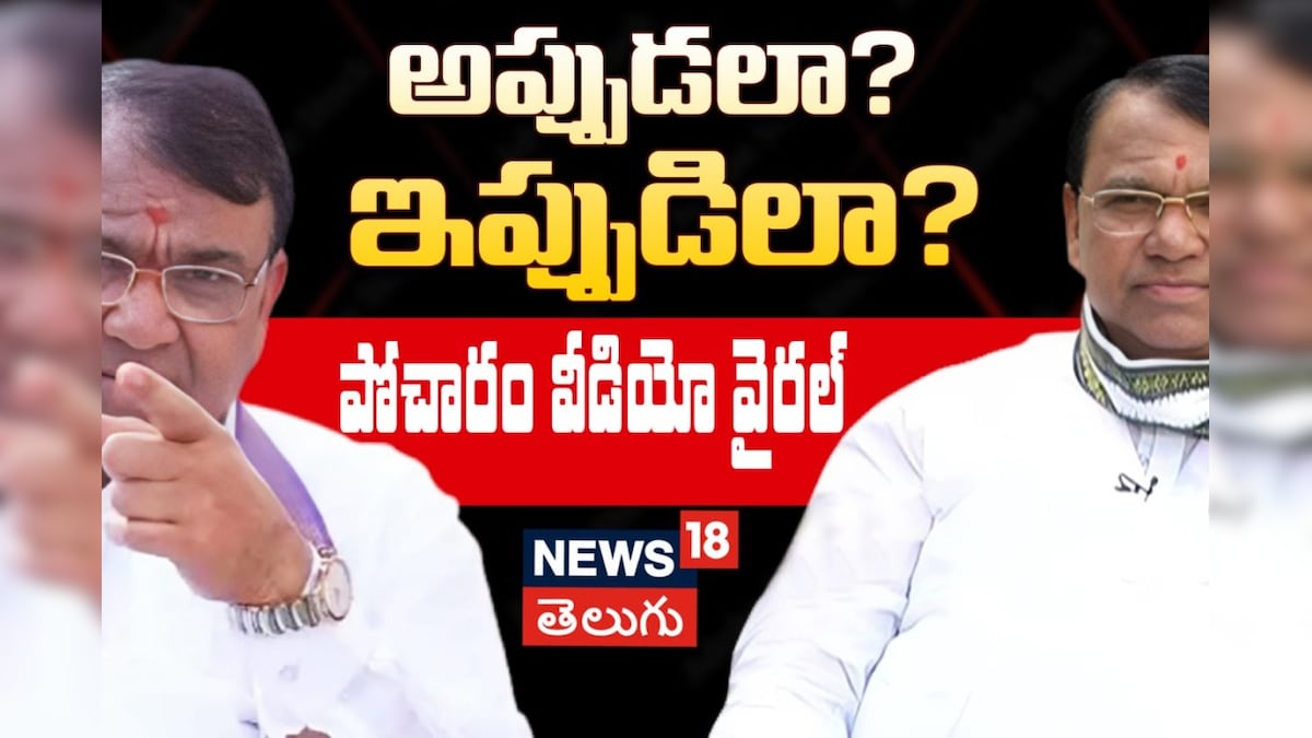 Pocharam Srinivas reddy joined the congress party | CM ...