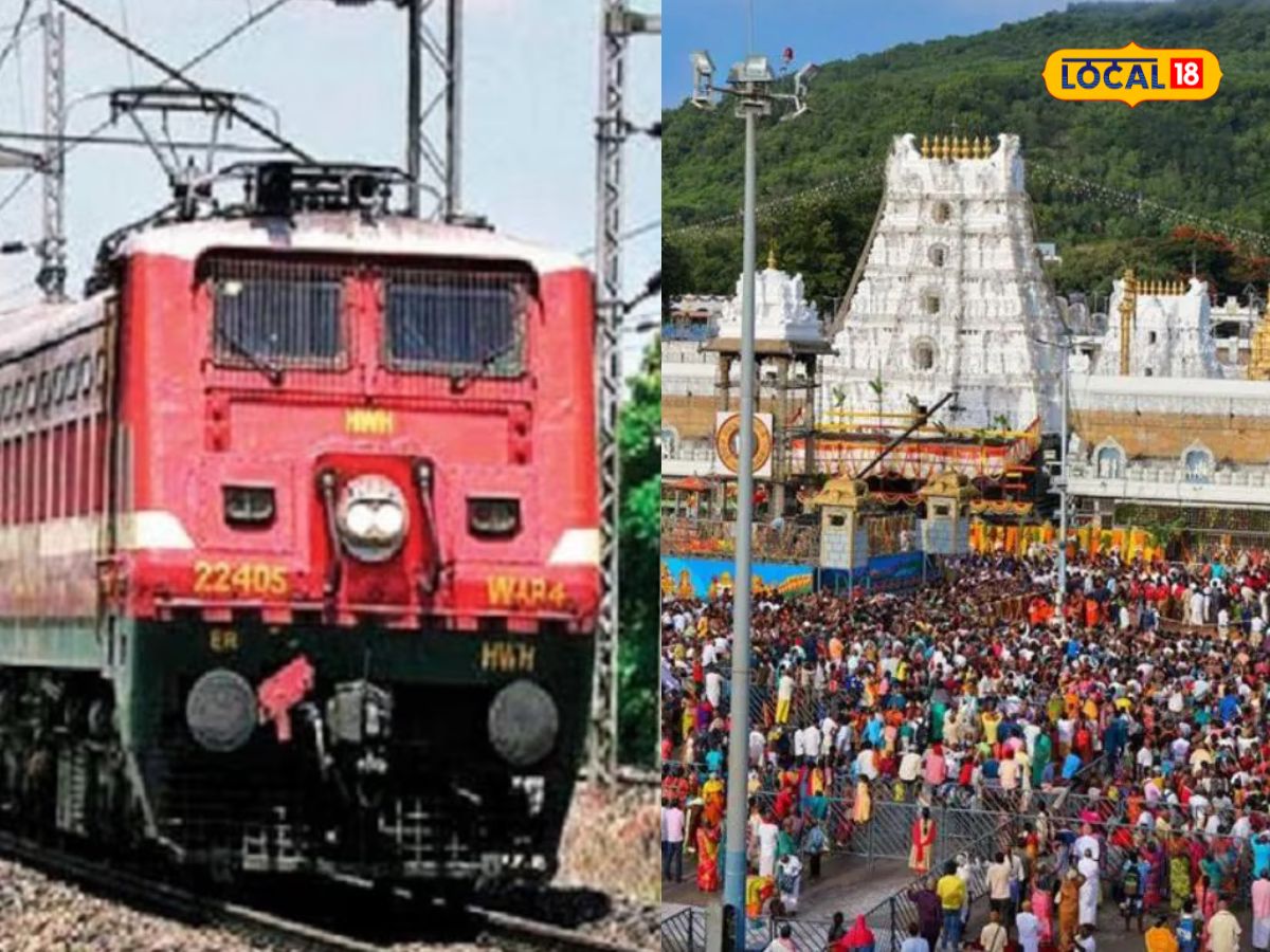 Tirupati Trains: తిరుమల వెళ్లే భక్తులకు బ్యాడ్ న్యూస్.. వెంటనే ఈ విషయం ...