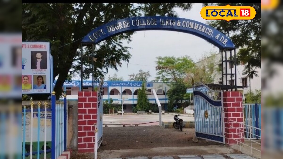 ప్రభుత్వ కళాశాలకు ఆధునిక హంగులు.. మీరూ ఓ లుక్కేయండి.. This is the ...