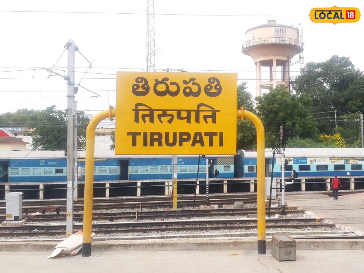 Tirupati Train: ప్రయాణికులకు అలర్ట్... తిరుపతి వెళ్లే రైలు 6 రోజులు ...